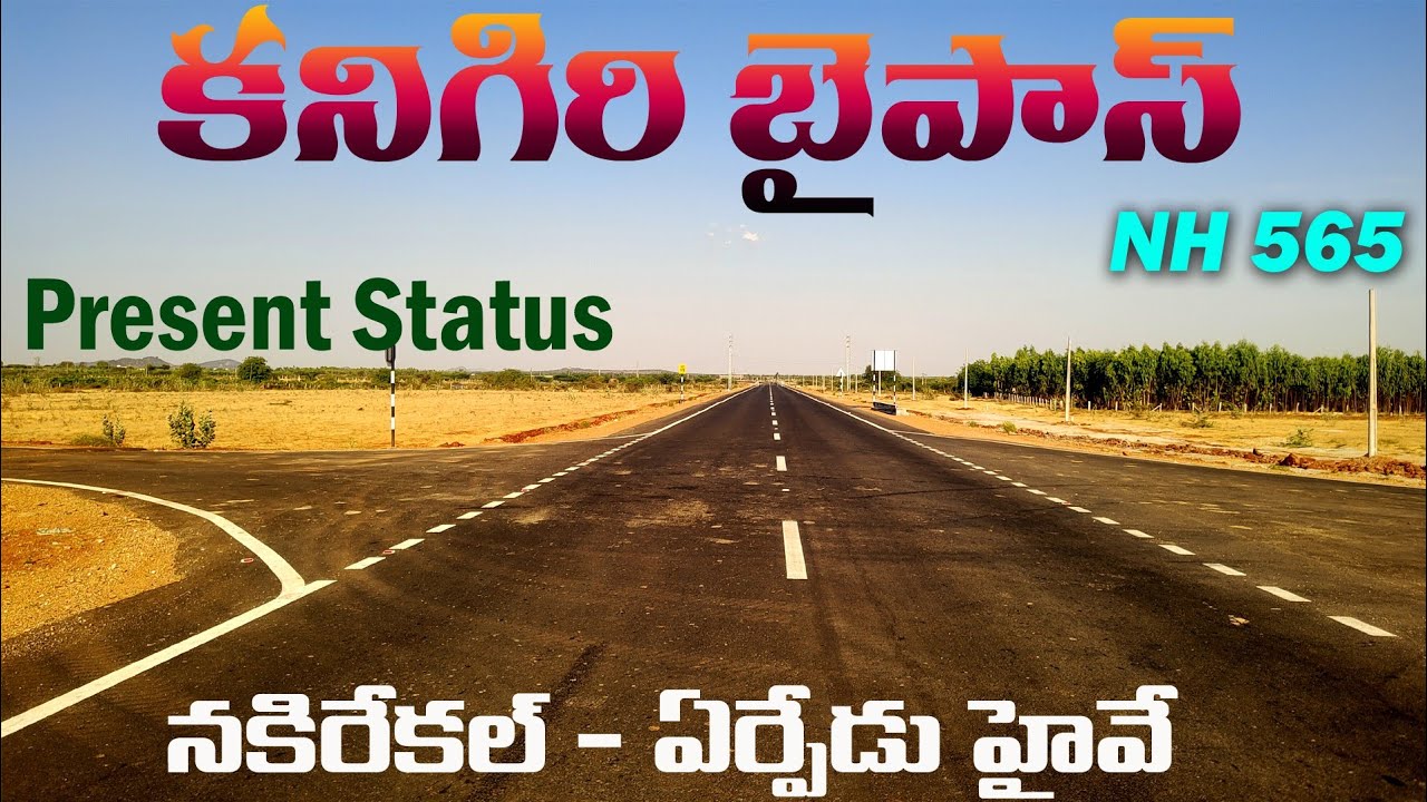 Kanigiri Bypass Status | Kanigiri | Prakasam District. - YouTube