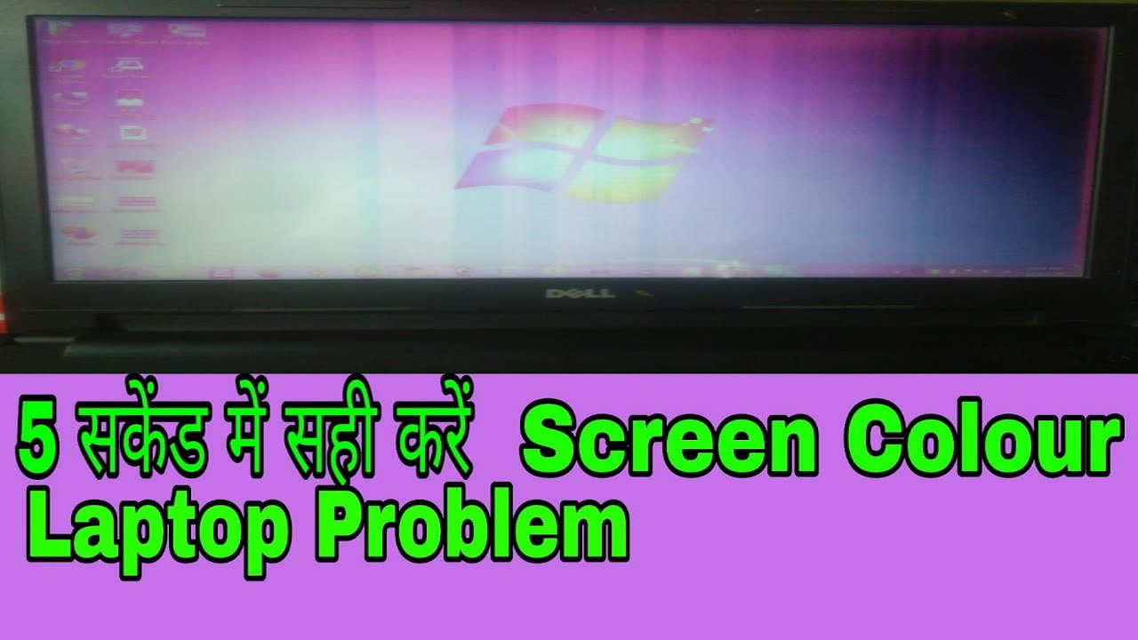 Dell Laptop || Display Colour Problem || Solution ऐसे करें . - YouTube