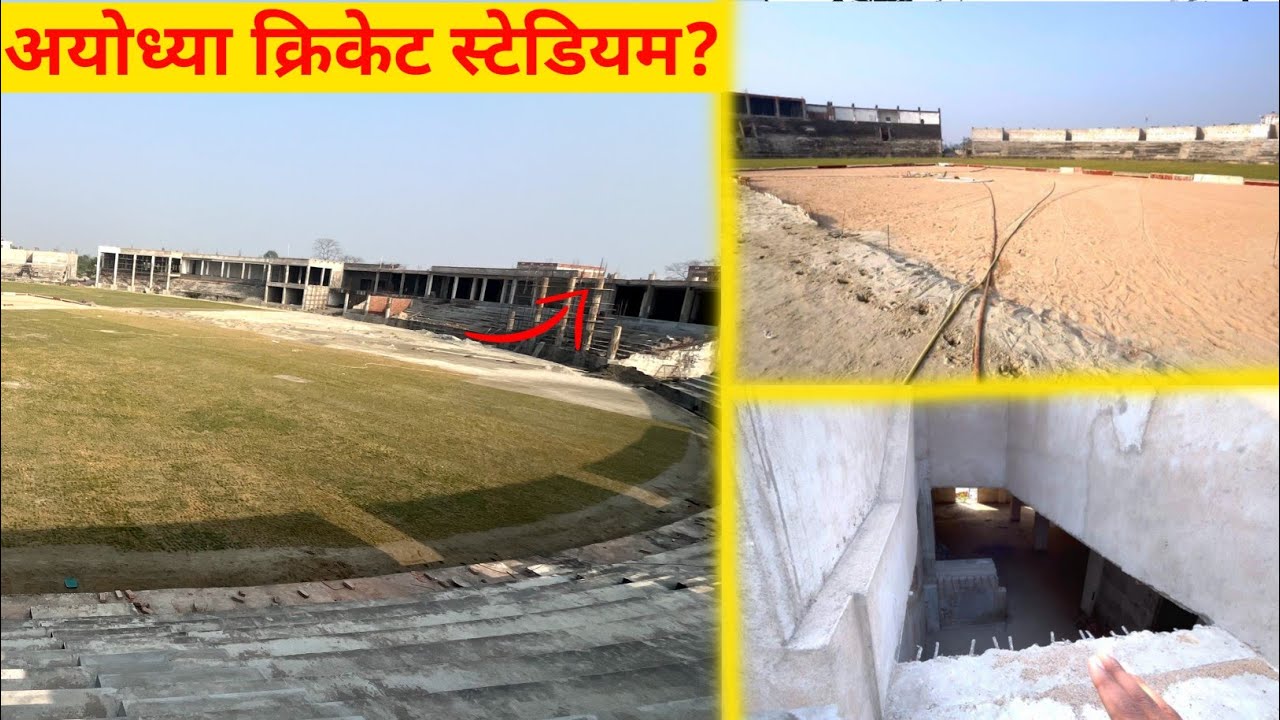 अंतरराष्ट्रीय क्रिकेट स्टेडियम | Ayodhya international Cricket Station ...