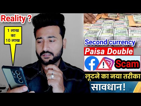 fake currency notes scam | money double scam | fake dublicate notes ...