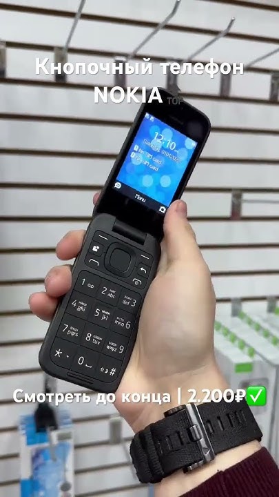 Кнопочный телефон NOKIA 2600 Flip, с двойным экраном и большими ...