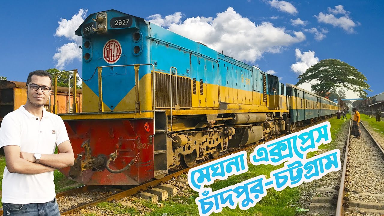 চাঁদপুর থেকে চট্টগ্রাম । একমাত্র আন্তঃনগর । Meghna Express Train Full Journey - YouTube