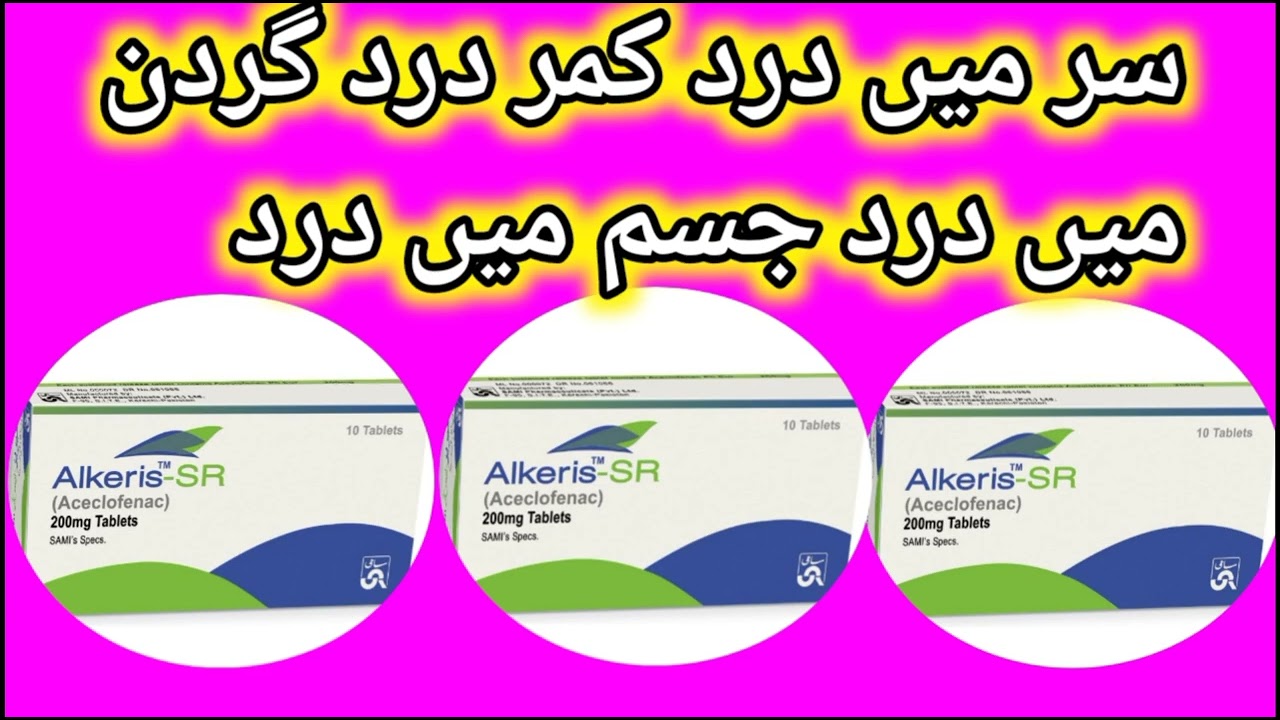 alkeris sr 200 mg || alkeris sr 200 mg tablet uses in urdu || painkiler ...