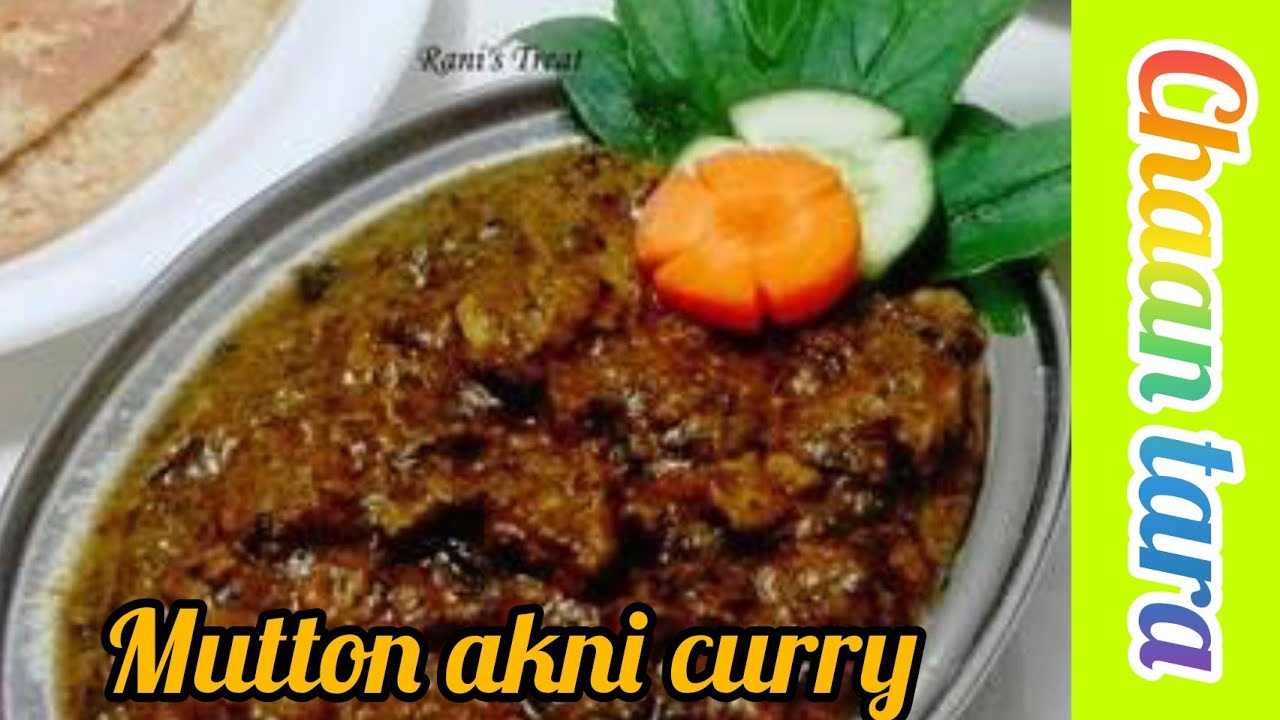 MUTTON AKNI CURRY | MADURAI STYLE |4 INGREDIENTS RECIPE - YouTube