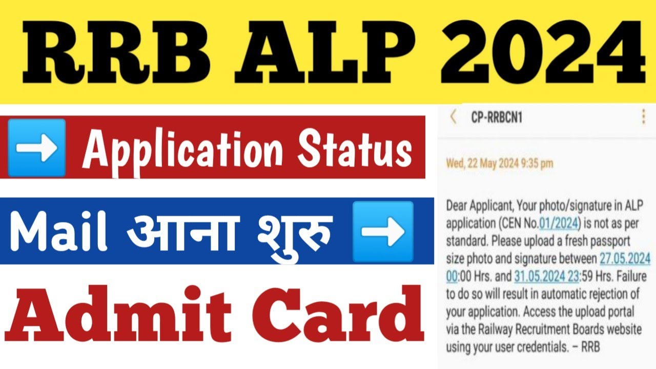 RRB ALP 2024 Application Status | RRB ALP 2024 Exam Date | RRB ALP 2024 ...
