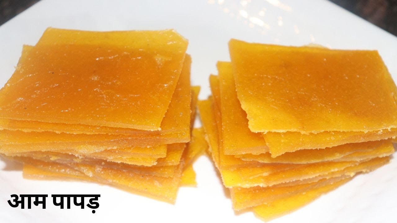 महीनो खराब न होने वाले ये आम पापड़ एक बार जरूर बनाए।how to make aam ...