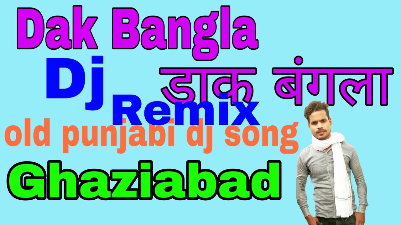 Dak Bangla | डाक बंगला | Dj Remix 2018 | Full Bass | Dj Sachin Jayant ...