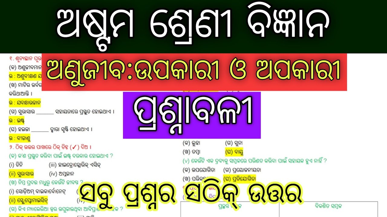 8th class science chapter 2 question answer / class 8 science anujiba ...