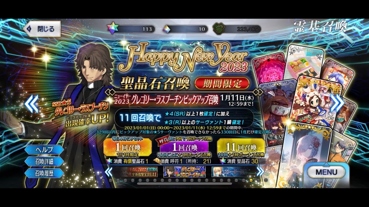 [FGO JP] Pulling until I get Grigori Rasputin on FGO. - YouTube