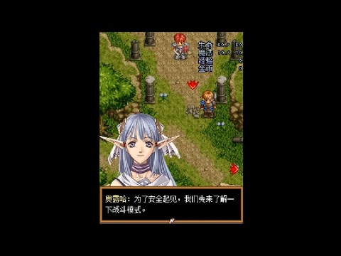 Ys - The Return Of The Angel (Chinese) (Java J2ME) (KEmulator) - YouTube