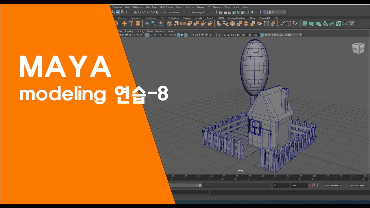 MAYA 모델링 연습-8 - YouTube