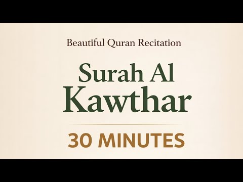 Surah Al Kawthar 30 Minutes Repeat | Beautiful Quran Recitation For Peace & Blessings