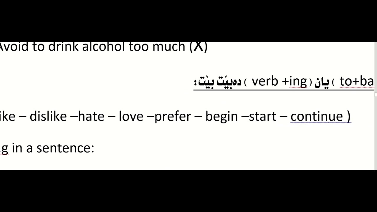sunrise 12 / verb + to infinitive ...... verb+ ing form - YouTube