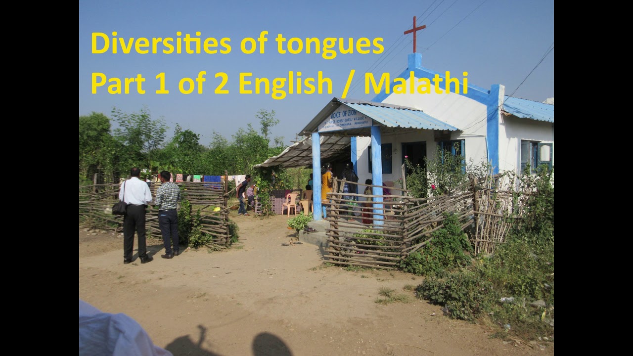 Diversities of tongues English / Malathi Part 1 of 2 - YouTube