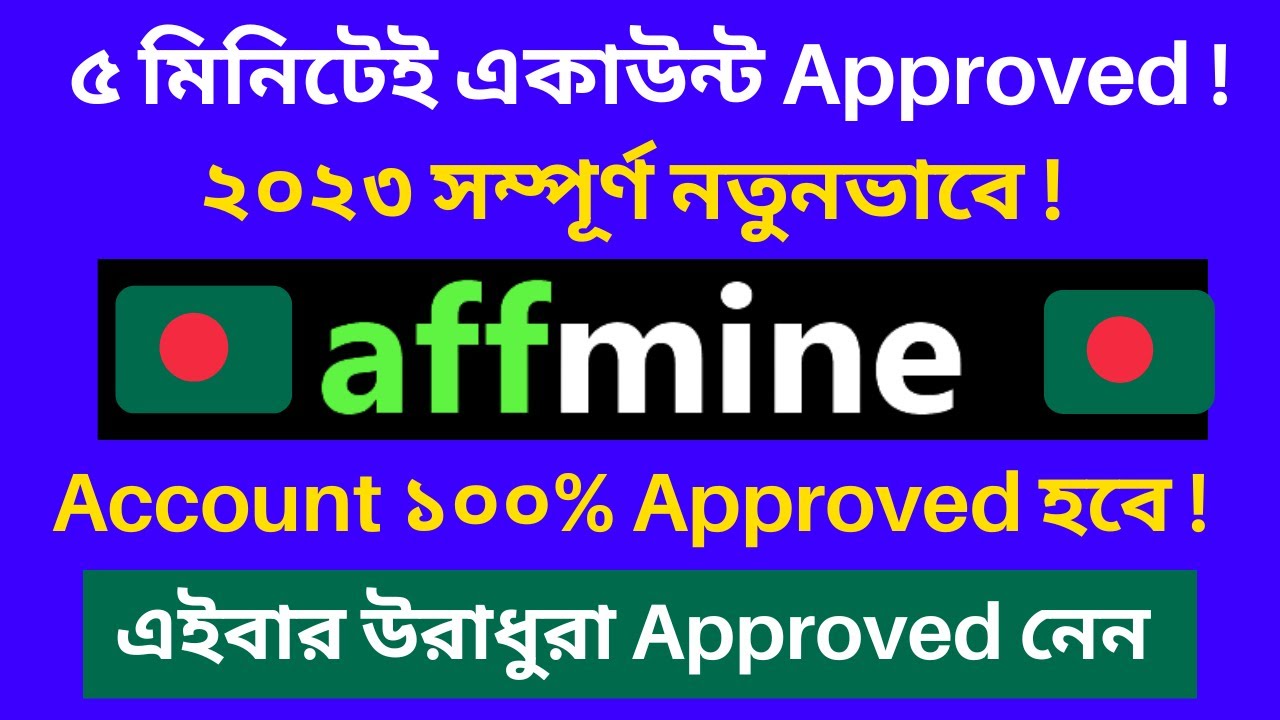 How to Approve Affmine in 2023! Affmine Approve From Bangladesh!How to ...