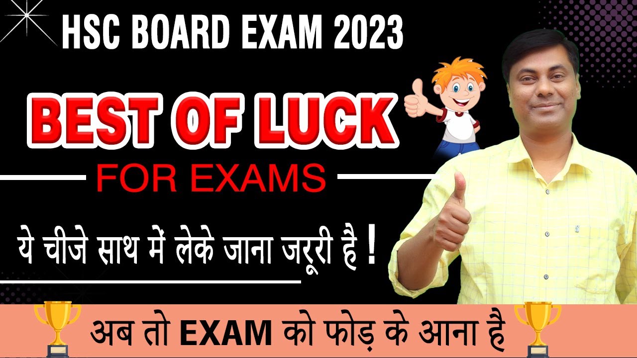 HSC Board Exam 2023 🔥Best of luck 🔥ये चीजे साथ में लेके जाना जरूरी है🏆 ...