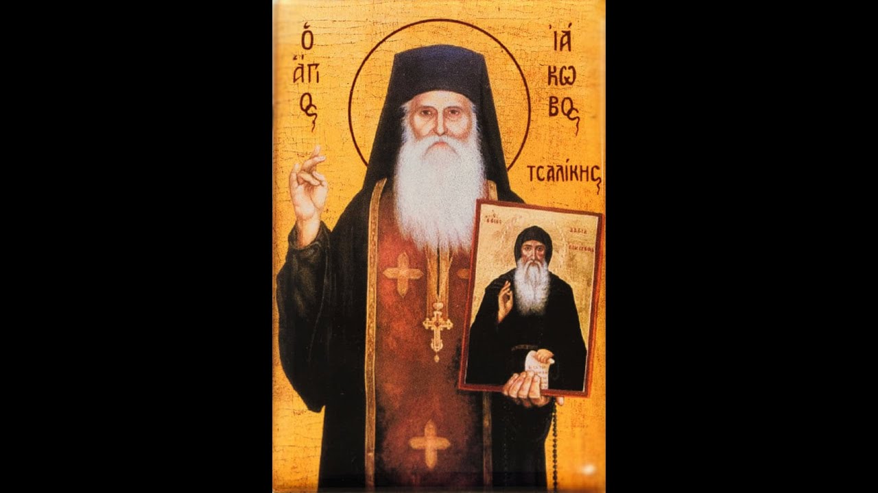 ΕΞΟΔΙΟΣ ΑΚΟΛΟΥΘΙΑ ΤΟΥ ΓΕΡΟΝΤΑ ΙΑΚΩΒΟΥ ΤΣΑΛΙΚΗ ΣΤΗΝ ΙΕΡΑ ΜΟΝΗ ΟΣΙΟΥ ...