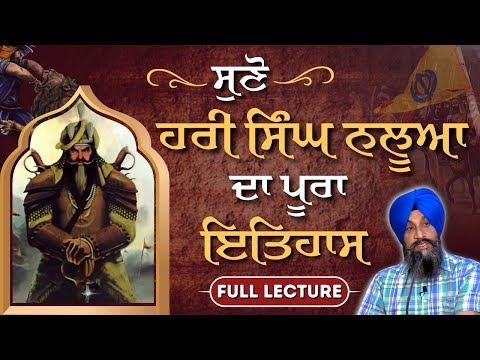 Hari Singh Nalwa I Dr Sukhpreet Singh Udhoke I Sikh History I