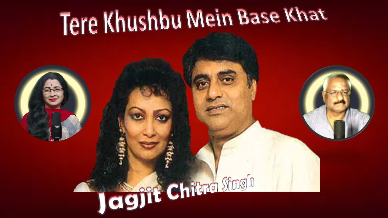 Tere Khushboo Mein Base Khat | तेरी खुश्बू में आधार खत | Jagjit Singh ...