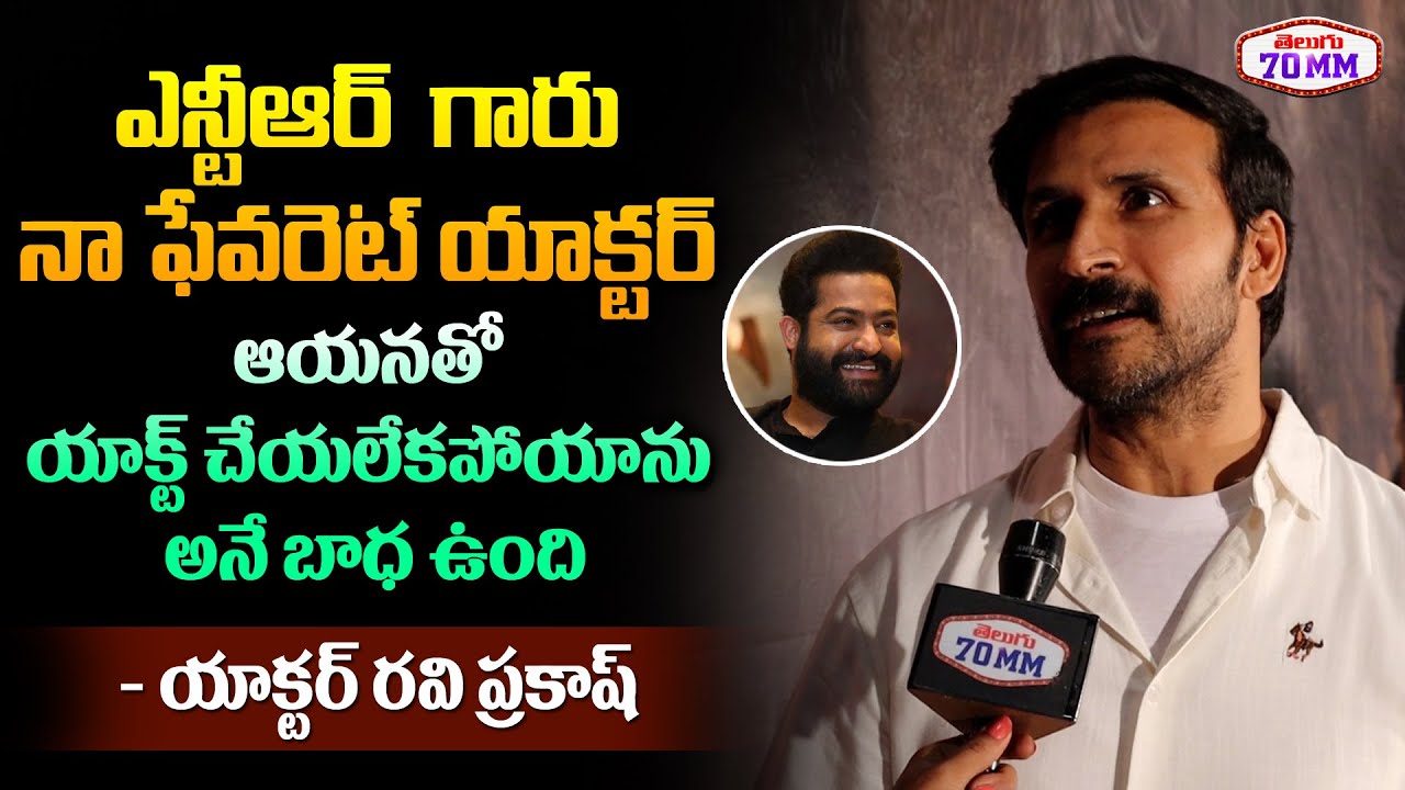 Actor Ravi Prakash About Jr NTR | Ravi Prakash About Kobali Web Series ...