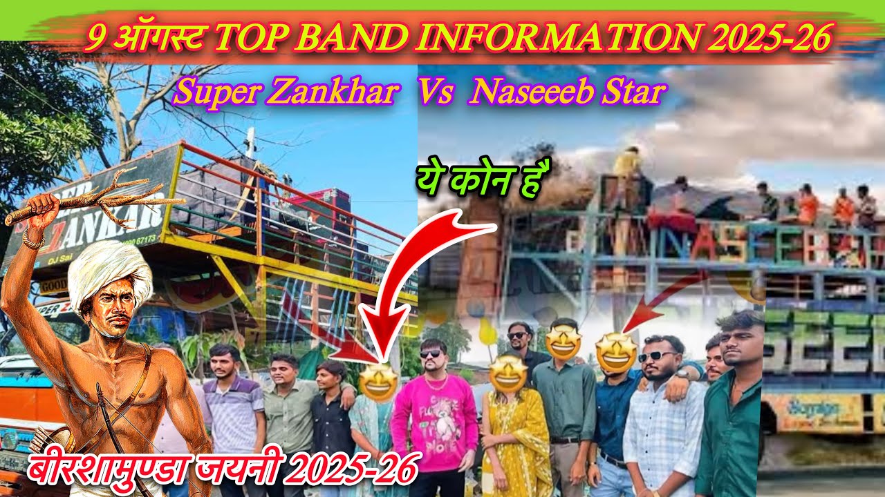 Naseeb star band 9 August 2025 Information | Super Zankhar new members ...