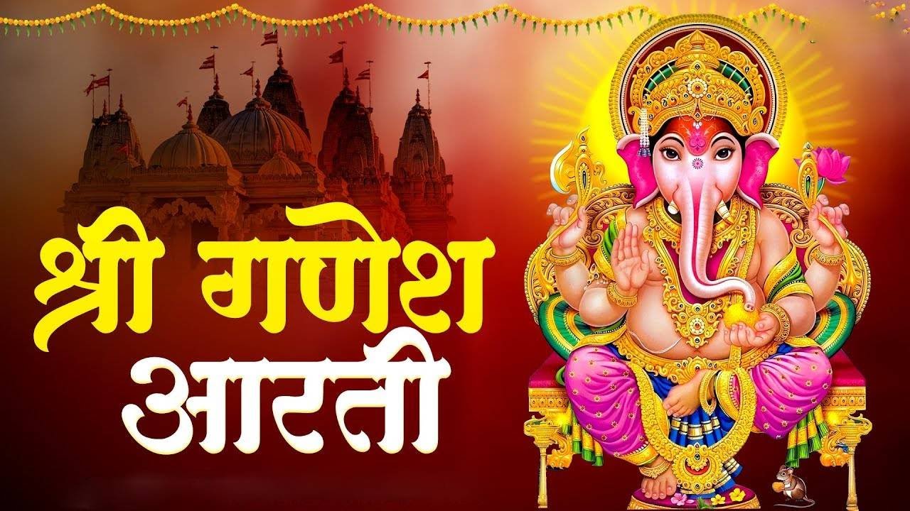 गणेश आरती | Ganesh Aarti | जय गणेश जय गणेश जय गणेश देवा | Jai Ganesh Deva | Aarti Ganesh Ji Ki ...