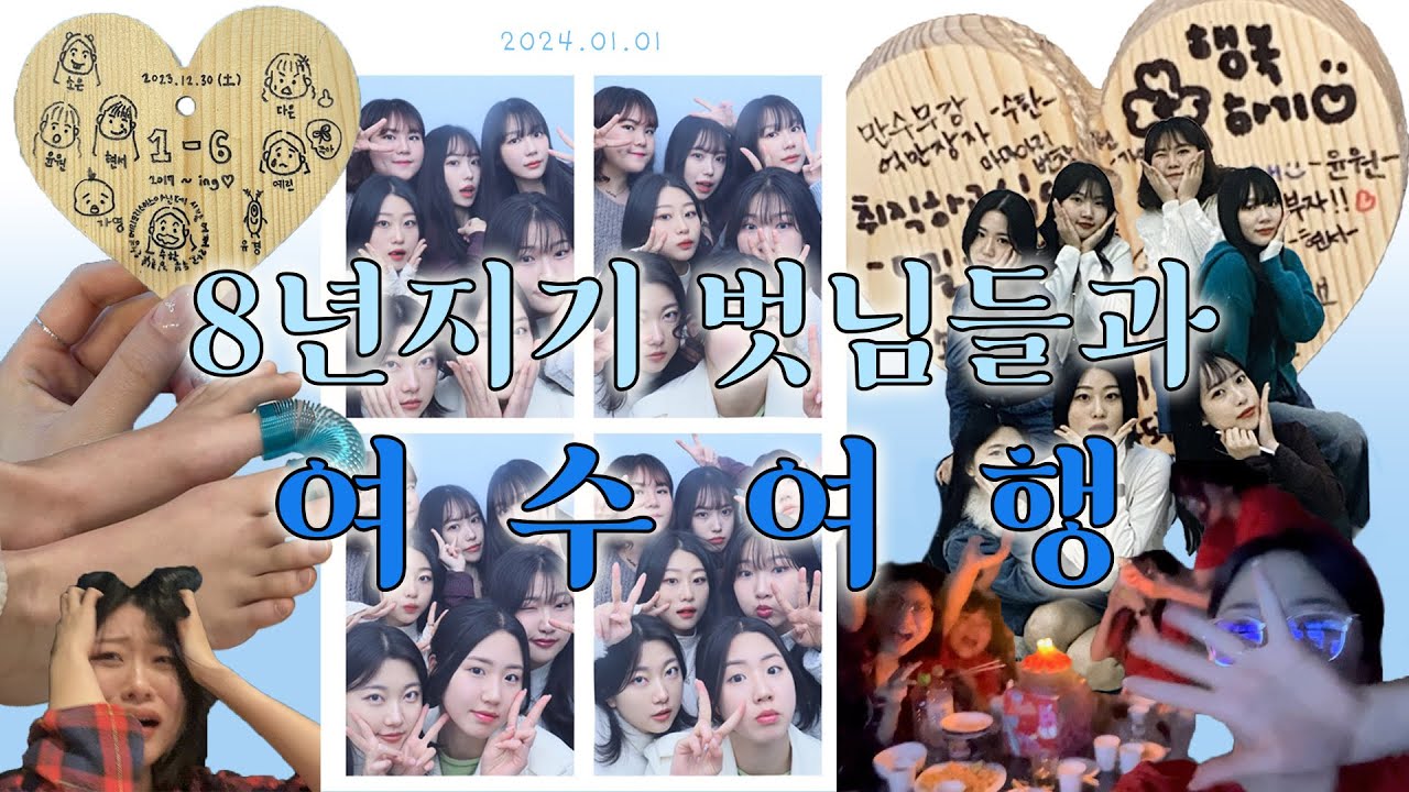 첫브이로그인데십팔분이나되니까뭔가부끄럽고아무도안봤으면좋겠고그렇다고아무도안보면조금눈물날것같고아무튼마니또존잼 - YouTube