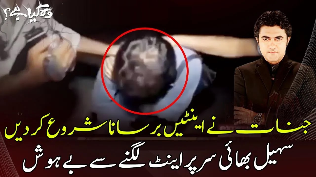 Woh Kya Hai with Sajjad Saleem | Special Show | Express News - YouTube