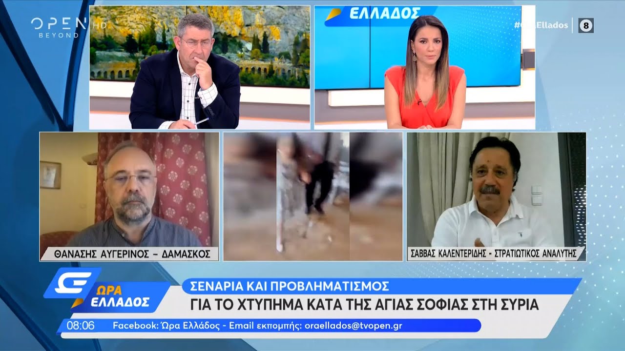 Ο Σάββας Καλεντερίδης για το χτύπημα στη Συρία και το Τουρκικό ...