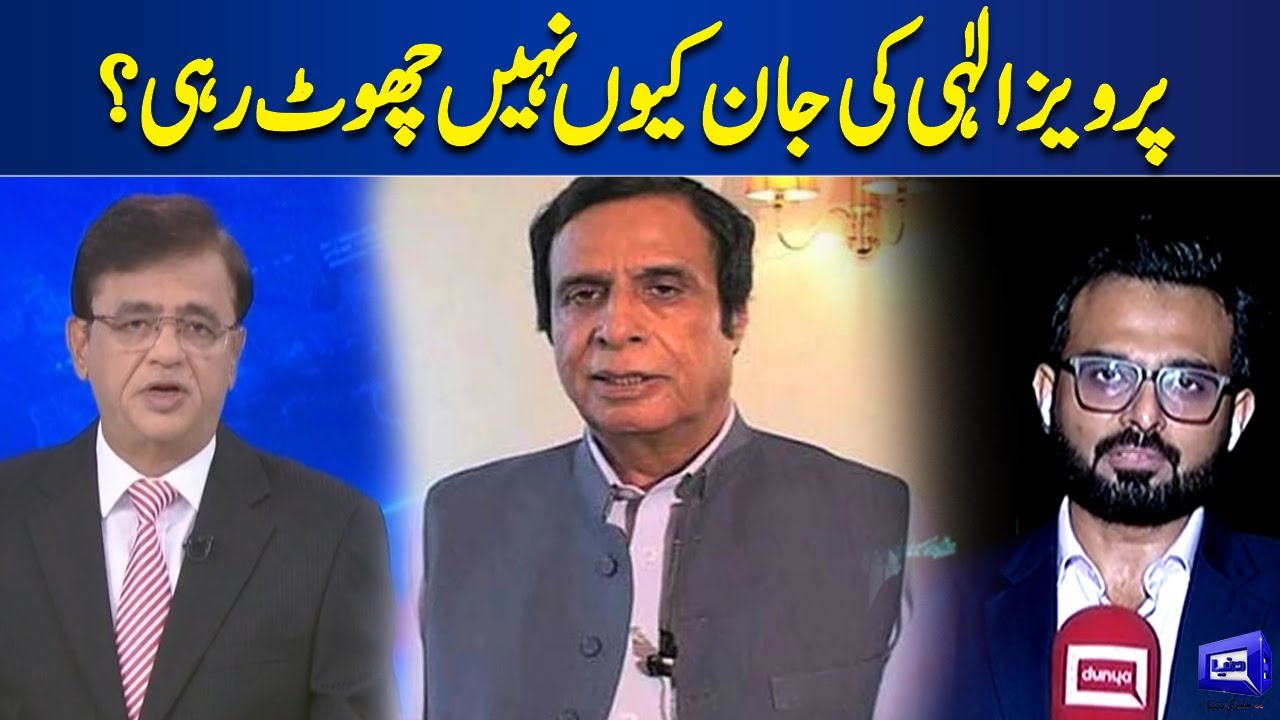 Hassan Raza Gives Big News About Parvez Elahi's | Dunya Kamran Khan Kay ...