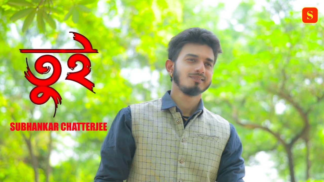 Tui | Subhankar Chatterjee | New Bangla Song - YouTube
