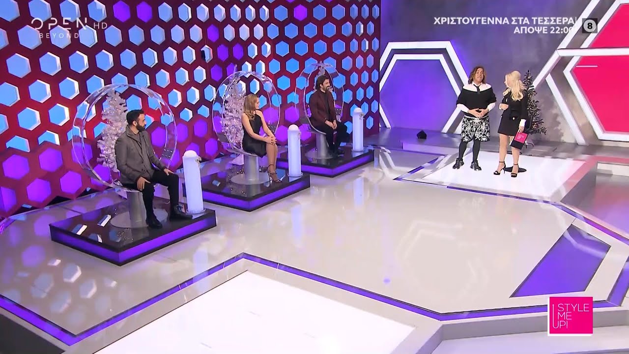 Style me up | Επεισόδιο 45 | OPEN TV - YouTube