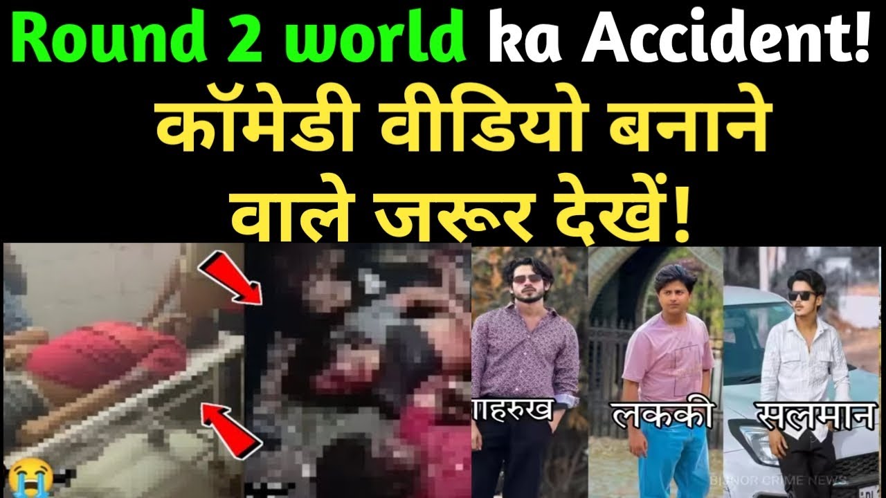 Round 2 World Accident ll Round To World Youtuber Ka Accident ll Mufti ...