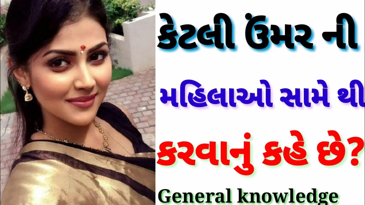 interesting facts || General knowledge || Study knowledge || Gujarati Ukhana || All new recipes ...