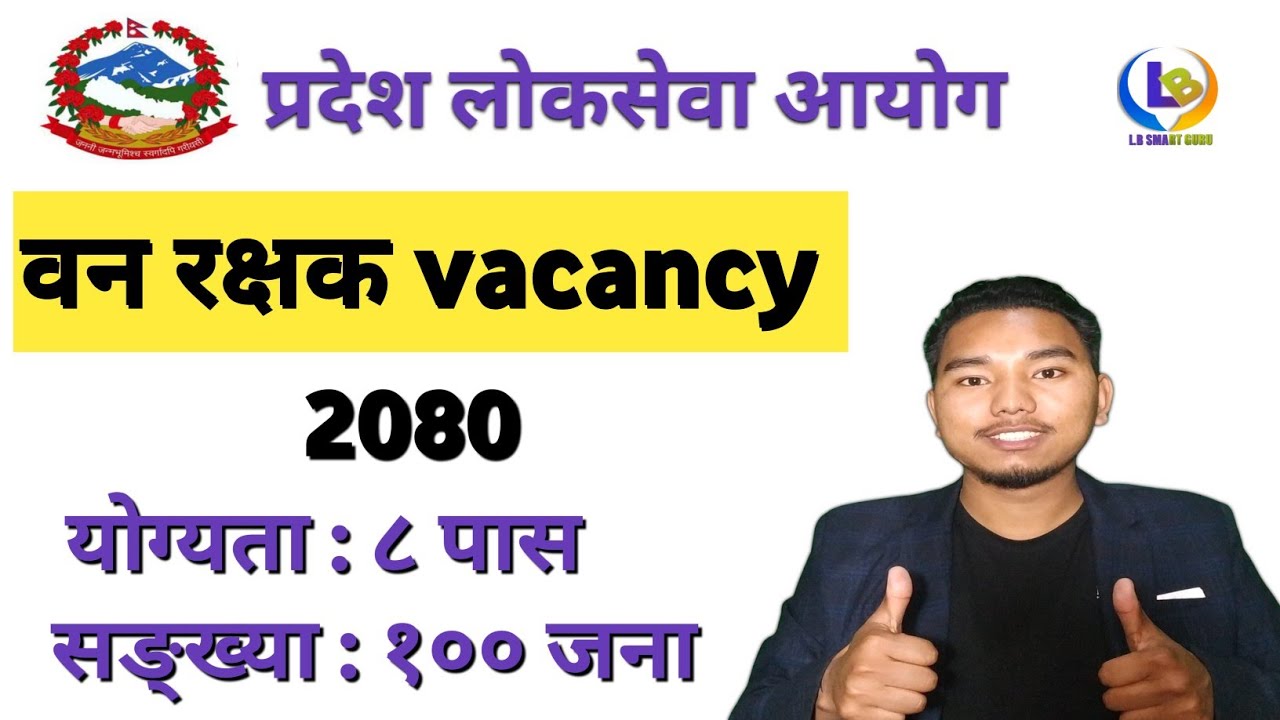 van rakshak vacancy 2080 | forest guard vacancy 2023 | lbsmartguru ...