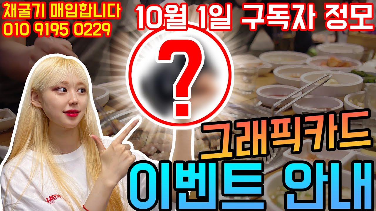 채굴 코인 10월달 구독자 정모 이벤트 그래픽카드 증정 And 이더리움 머지 And 소신발언 이더리움 머지 코인 투자