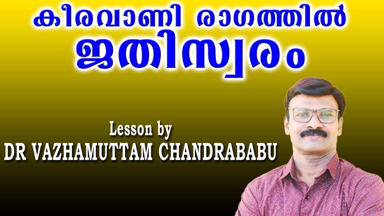 Jathiswaram Lesson | Keeravani Ragam | Dr Vazhamuttam Chandrababu - YouTube