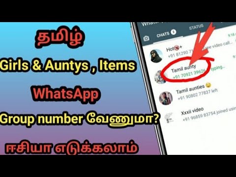 தமிழ் Girls and aunty's whatsapp number இலகுவாக எடுக்கலாம்/How to take ...