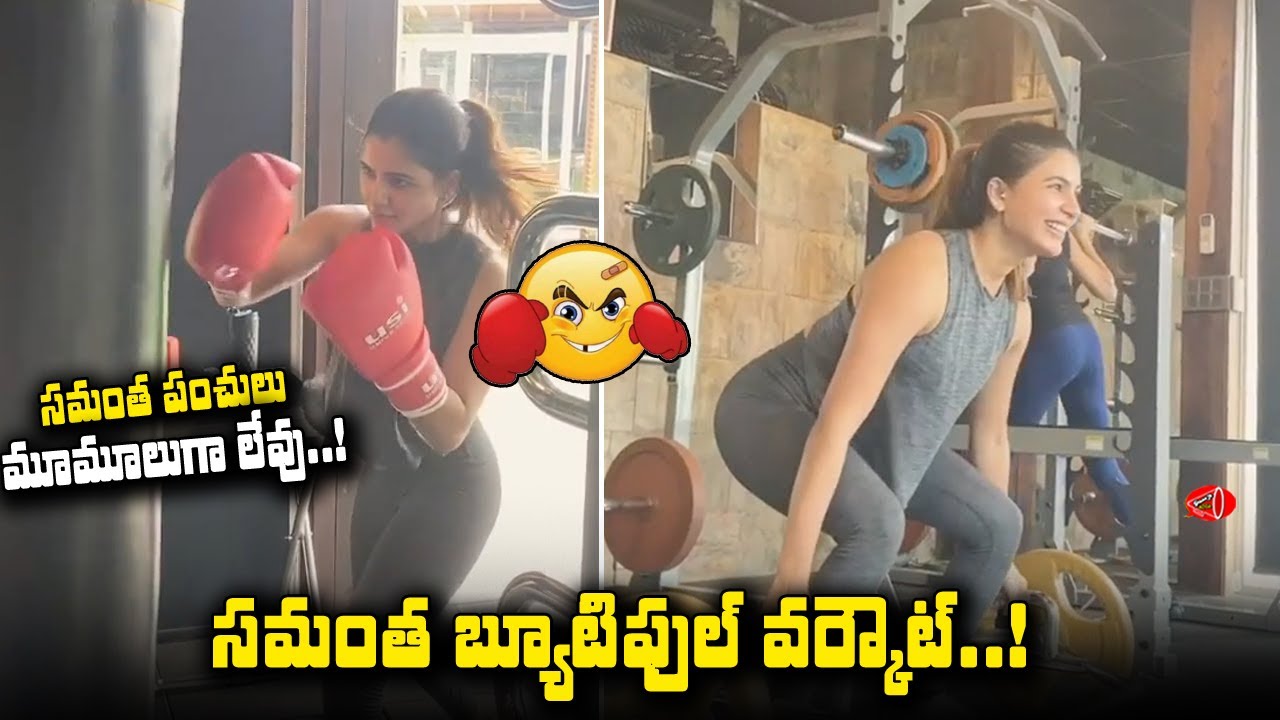 Samantha Akkineni Hard Boxing Workout Video | Samantha Superb Boxing ...