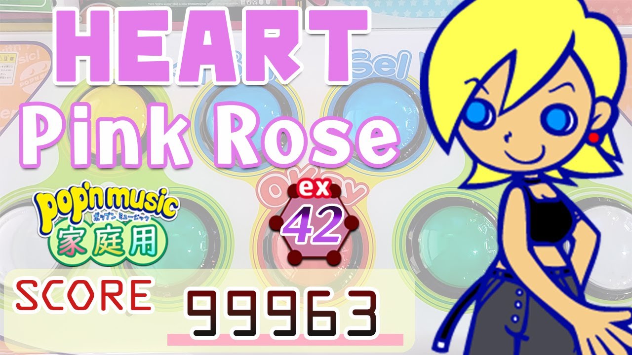 ポップンミュージック ハート/Pink Rose Ex 99963 - YouTube