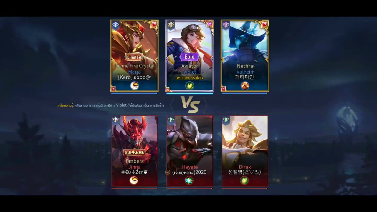 Violet Rov 3v3 - YouTube