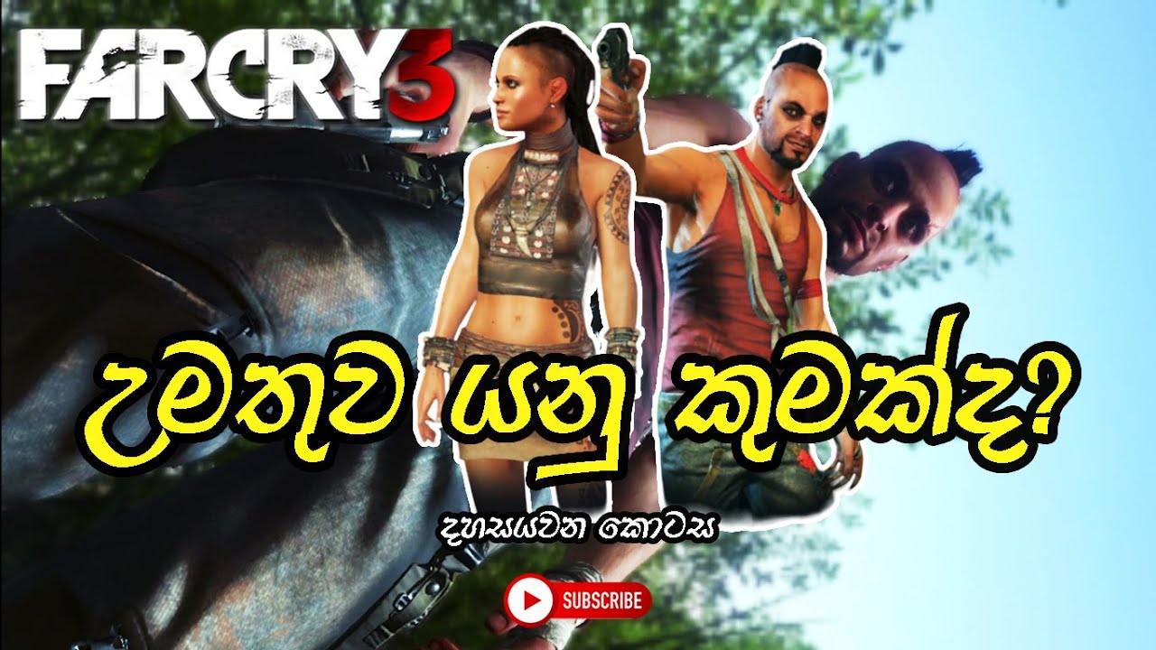 Far Cry 3 Walkthrough - Part 16: Bring the Knife to Citra and Escape ...