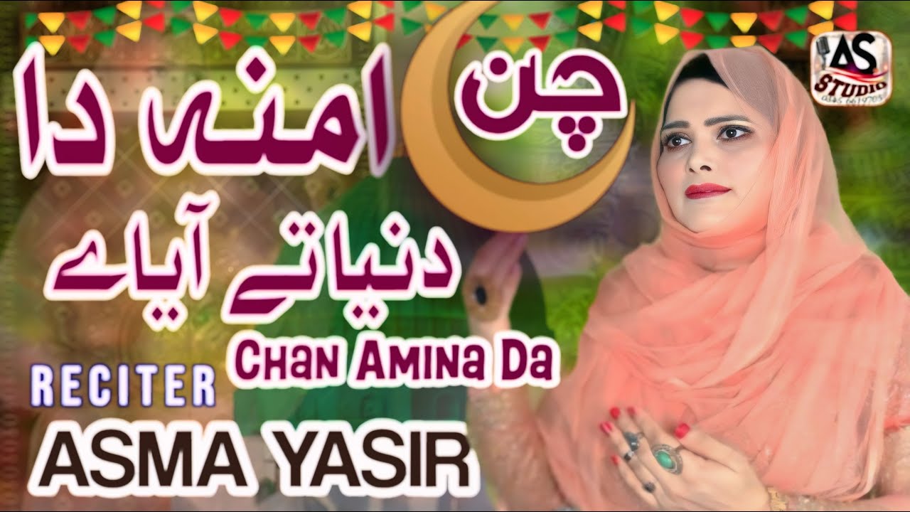 Chan Amina Da Dunia Te Aya By Asma Yasir New Kalam Milad Un Nabi 2025 ...