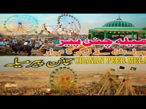 Cholistan Chanan Peer MelaPakistan India Border Per Mela Channan Pir ...