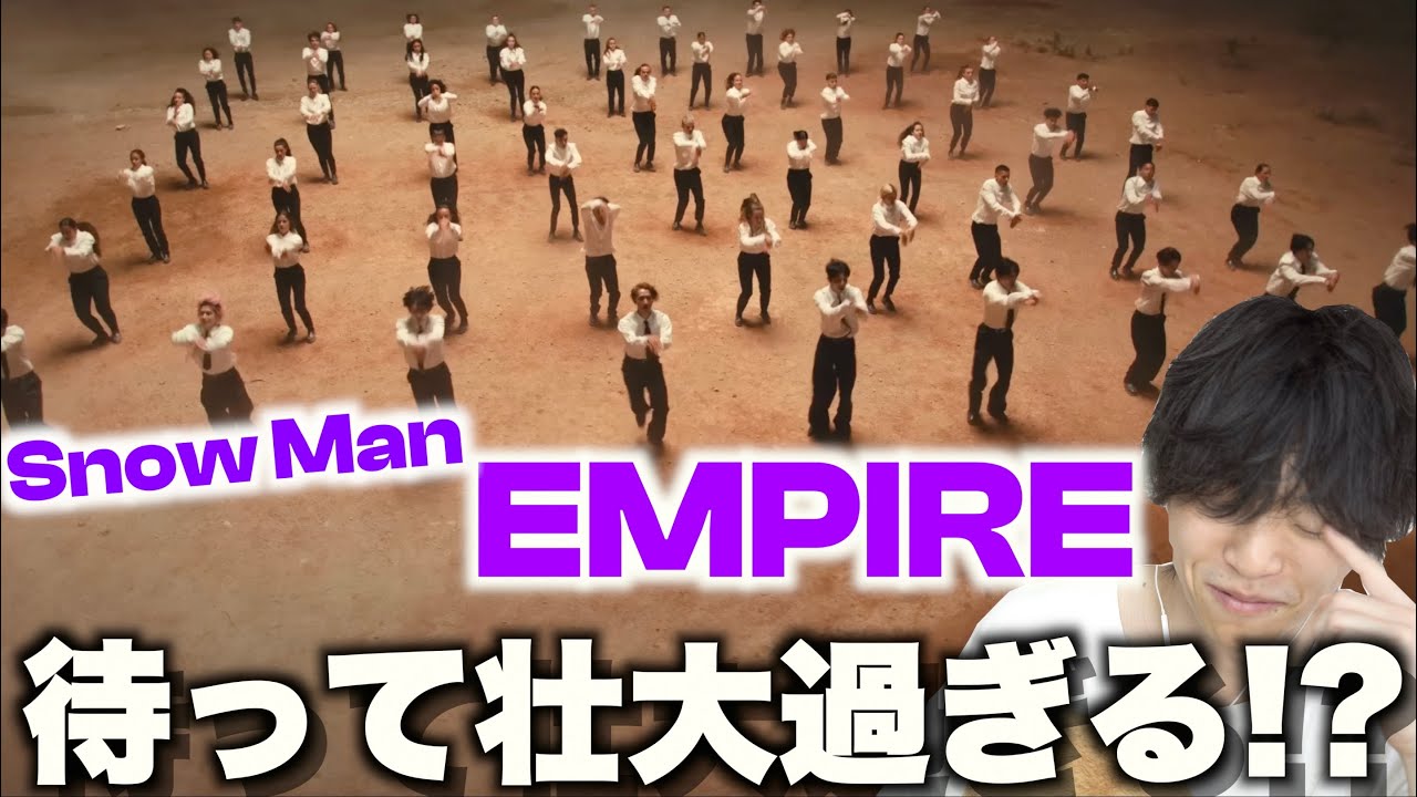 【スノ帝国】MVの規模感凄すぎるww 「Snow Man-EMPIRE」Music Videoを初めて観てみたら... - YouTube