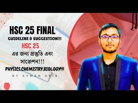 ACS, বন্দি পাঠশালা/ উদ্ভাস? ফাইনাল রিভিশন ও মডেল টেস্ট ব্যাচ কোনটা ...