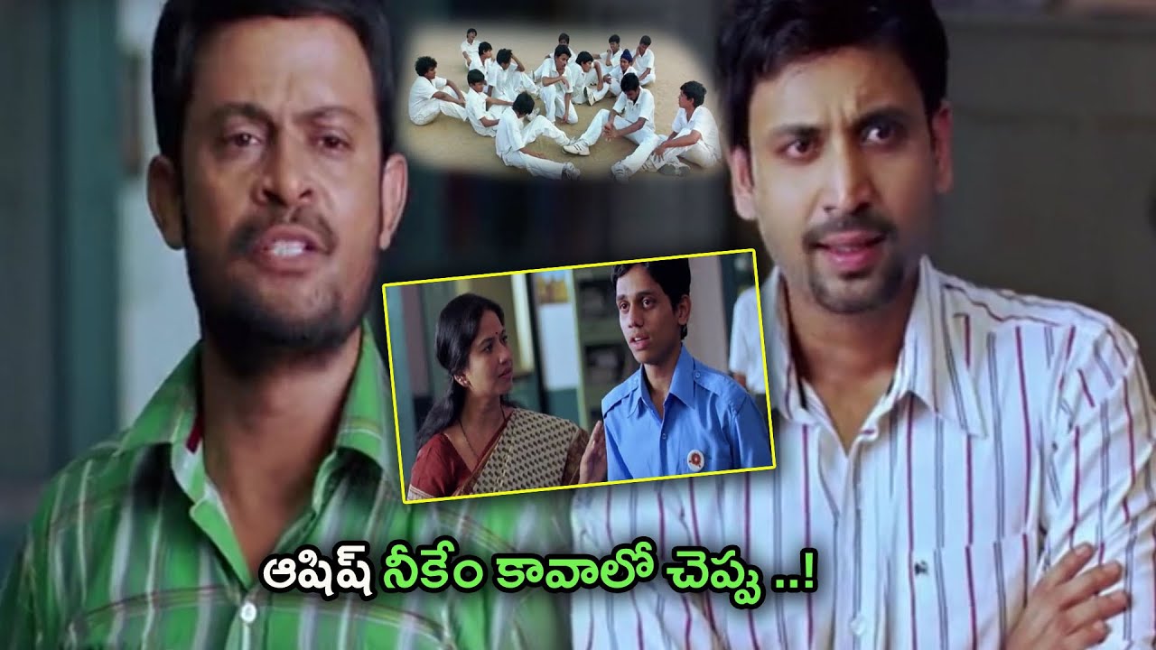 పిల్లల ఇష్టాలని మార్చేస్తే ఎలా మేడం.. || Golconda High School Movie ...