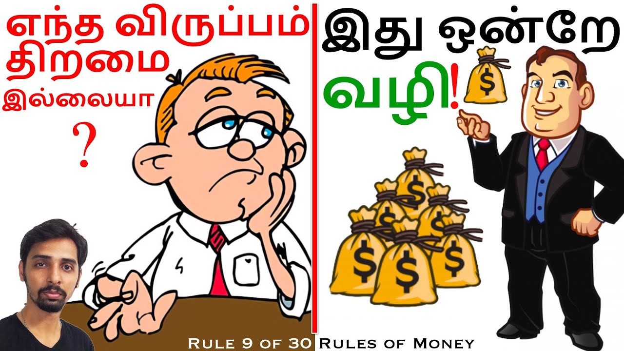 9. Only way to Start Earning Immediately! Dr V S Jithendra - YouTube