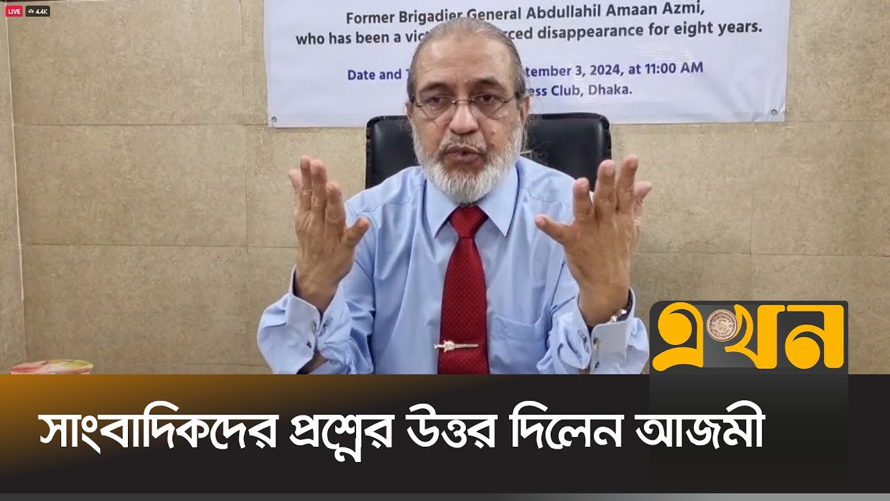 গোলাম আযমকে নিয়ে যা বললেন তার পুত্র আজমী | Abdullahil Aman Azmi ...