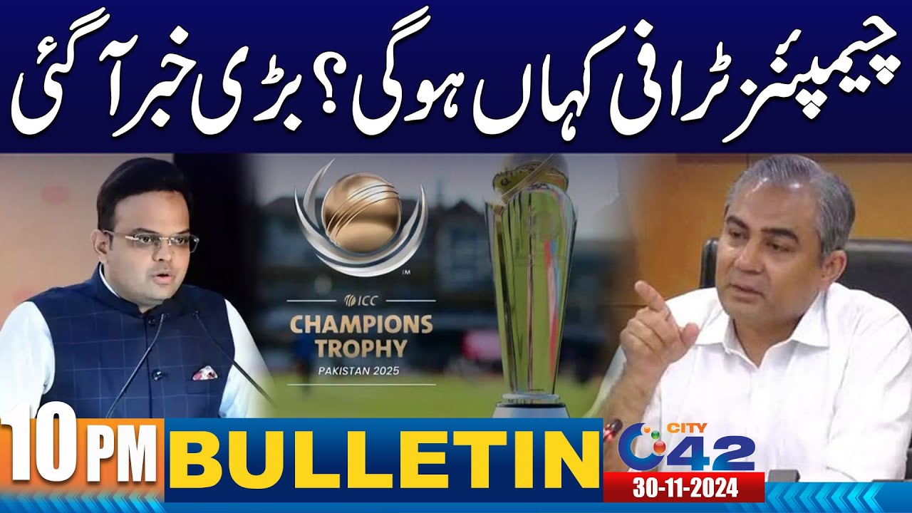 10PM News Bulletin | 30 Nov 2024 | City 42 - YouTube